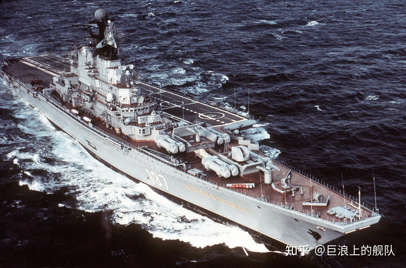 苏联 1143型 基辅 Kiev级 重型载机巡洋舰（航空母舰） - 知乎