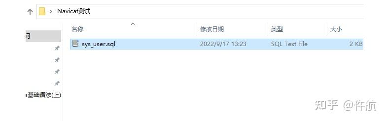 使用navicat连接mysql数据库创建数据库表转储sql文件导入sql数据 知乎