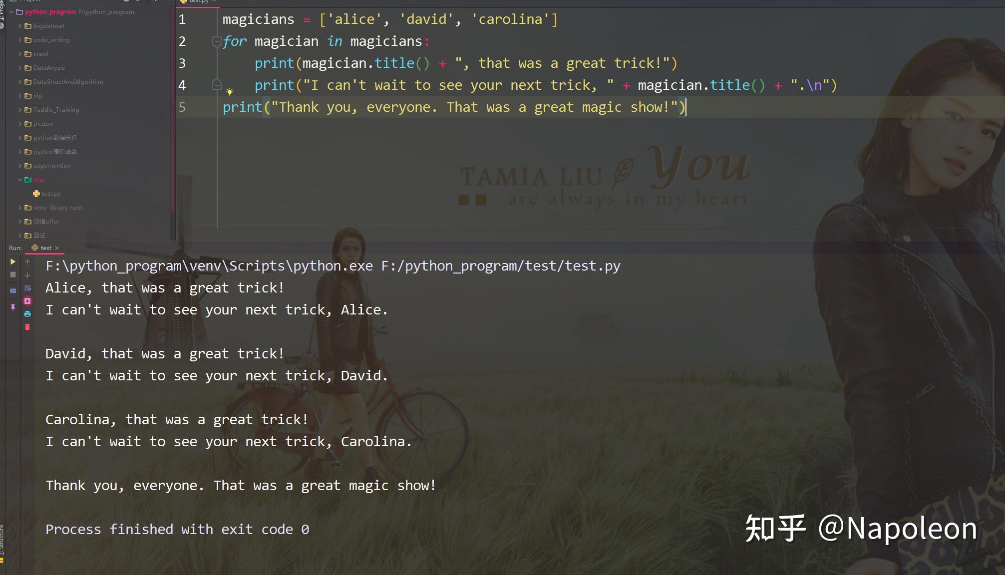 Python基础篇四——python数据类型之列表中 