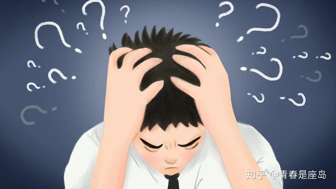 你是内耗型人格吗? 知乎