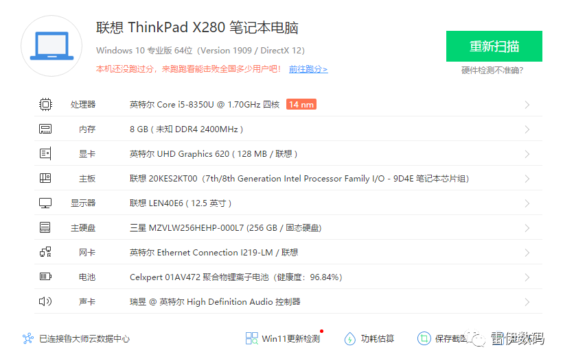 ThinkPad X280三部曲之一：比较全面的X280淘机攻略以及翻新机泛滥的提醒 - 知乎