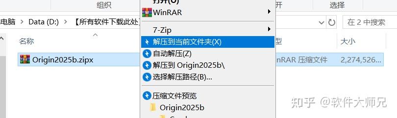 OriginLab 2025b 中文版安装指南：科研绘图从入门到精通 - 知乎