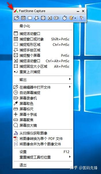 写作效率提升系列：截图工具FSCapture的安装与使用 - 知乎