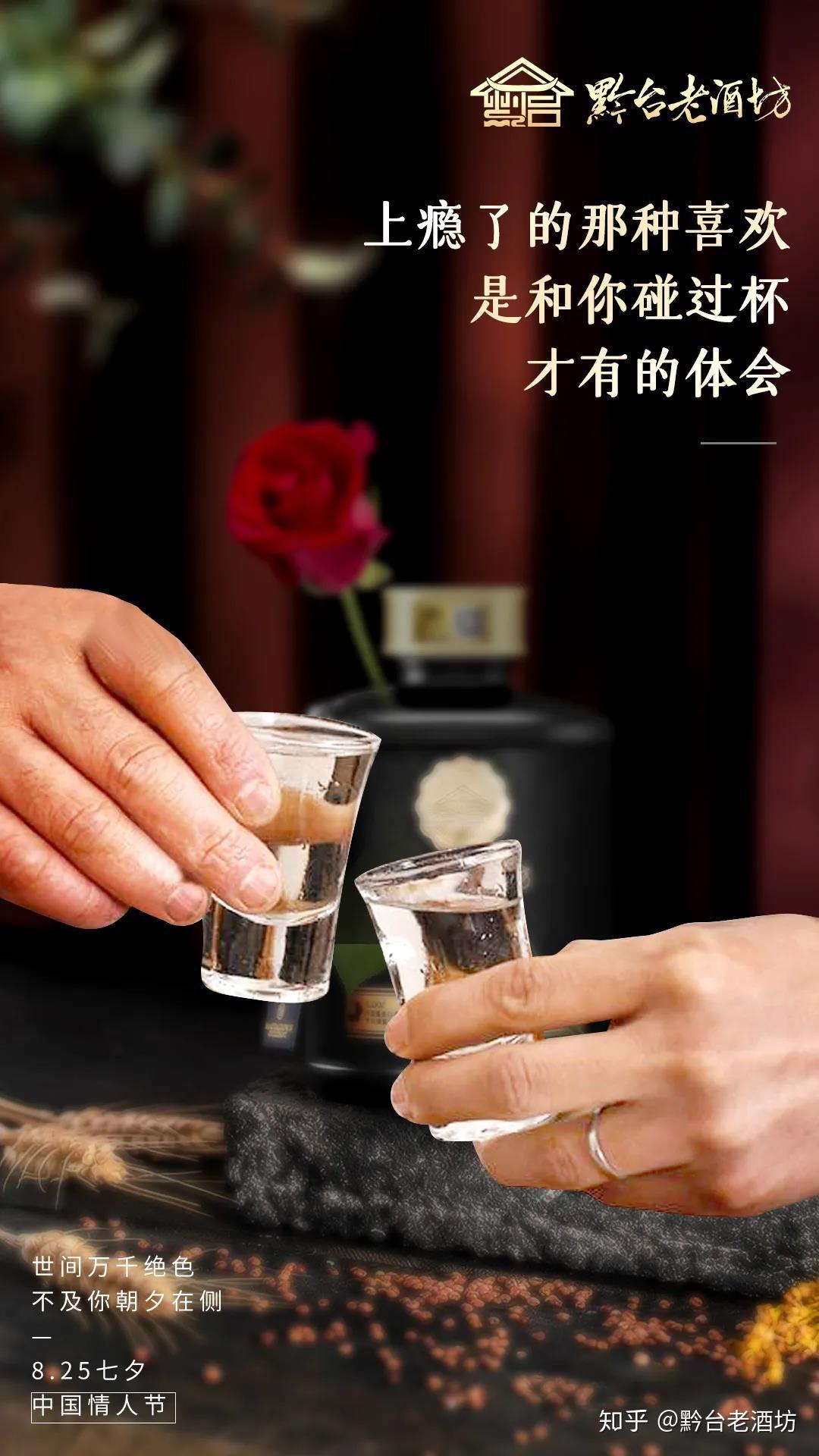 黔台老酒坊:好酒如你,越碰杯越上瘾 知乎
