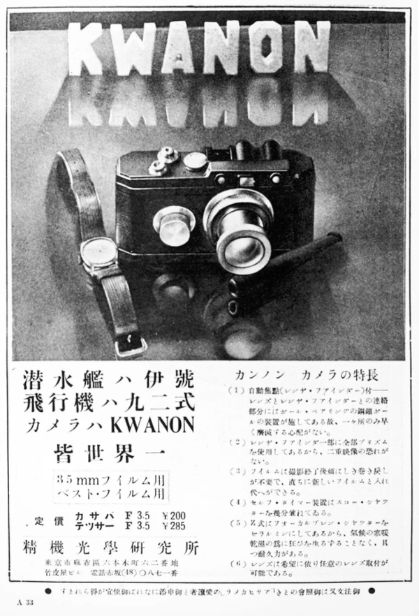 品牌大事记 | 品牌故事【一】从“KWANON”到“HANSA CANON”，佳能传奇之路的开端 - 知乎