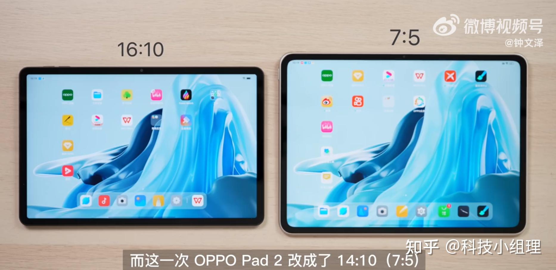 OPPO Pad 2实际表现怎么样?一众数码博主给你答案 - 知乎