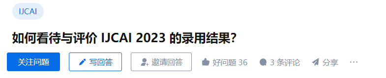 IJCAI 2023放榜！接收率15%：中稿全凭运气？rebuttal没用？审稿人只盯负面评价？ - 知乎