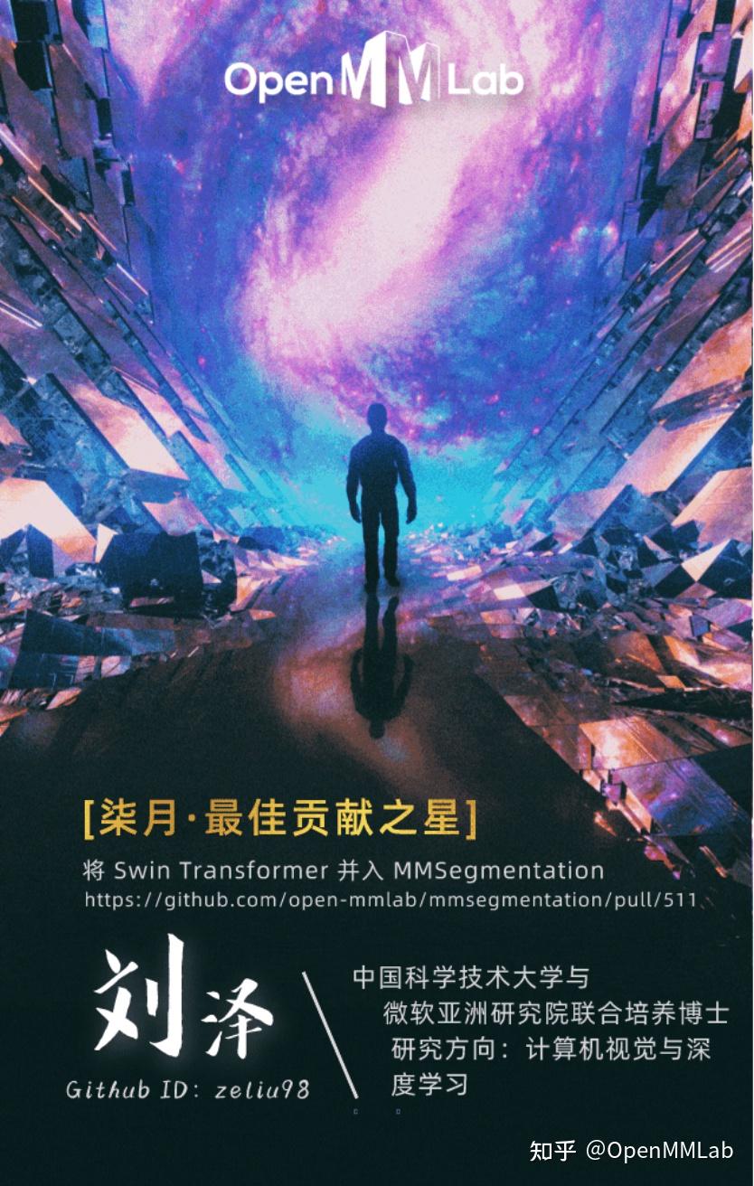 OpenMMLab月刊 2021.08 - 知乎