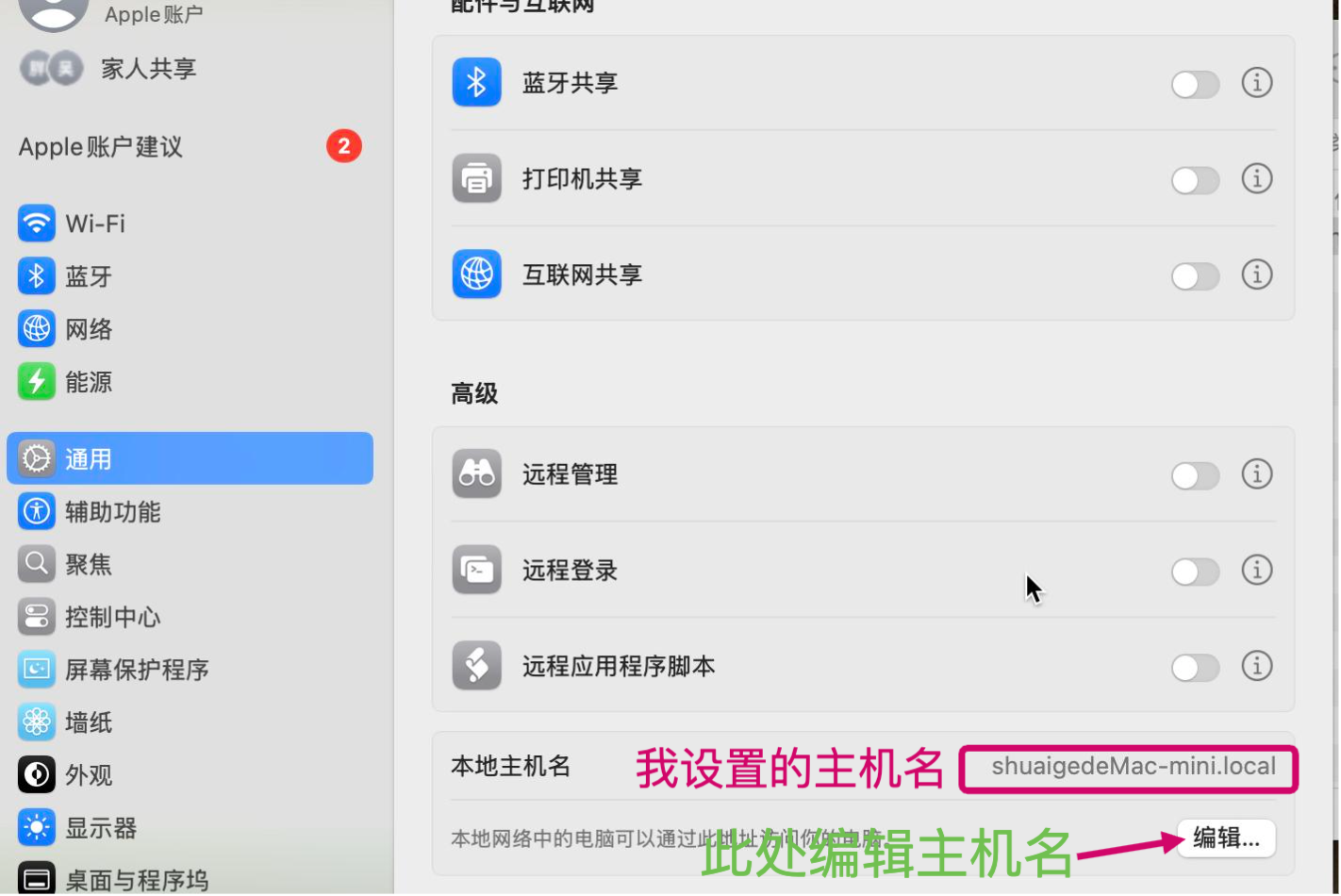 ipad随航无屏幕Macmini(MacOS15) - 知乎