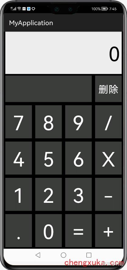 2.5【HarmonyOS鸿蒙开发】表格布局TableLayout - 知乎