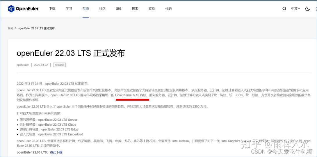 用VMware Workstation 17 Pro 安装openEuler 详细教程 - 知乎