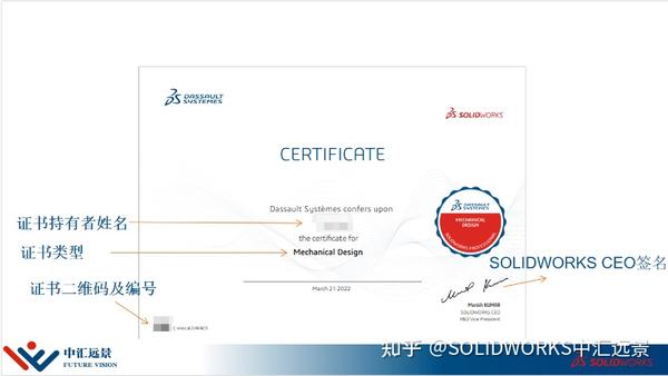 官方 | SOLIDWORKS(CSWP)认证考试 - 知乎