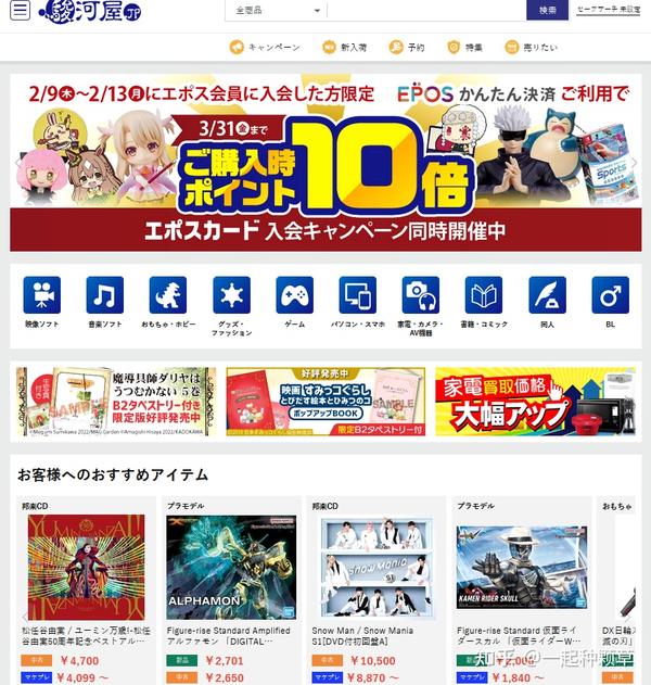 海外手办购买攻略（一）：8个日本购买二手手办、动漫游戏周边及二手漫画书的网站推荐 - 知乎