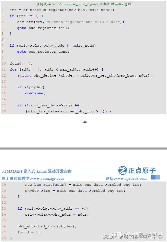正点原子嵌入式linux驱动开发——Linux 网络设备驱动 - 知乎