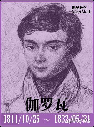 数学历史天空中的群星 - 知乎