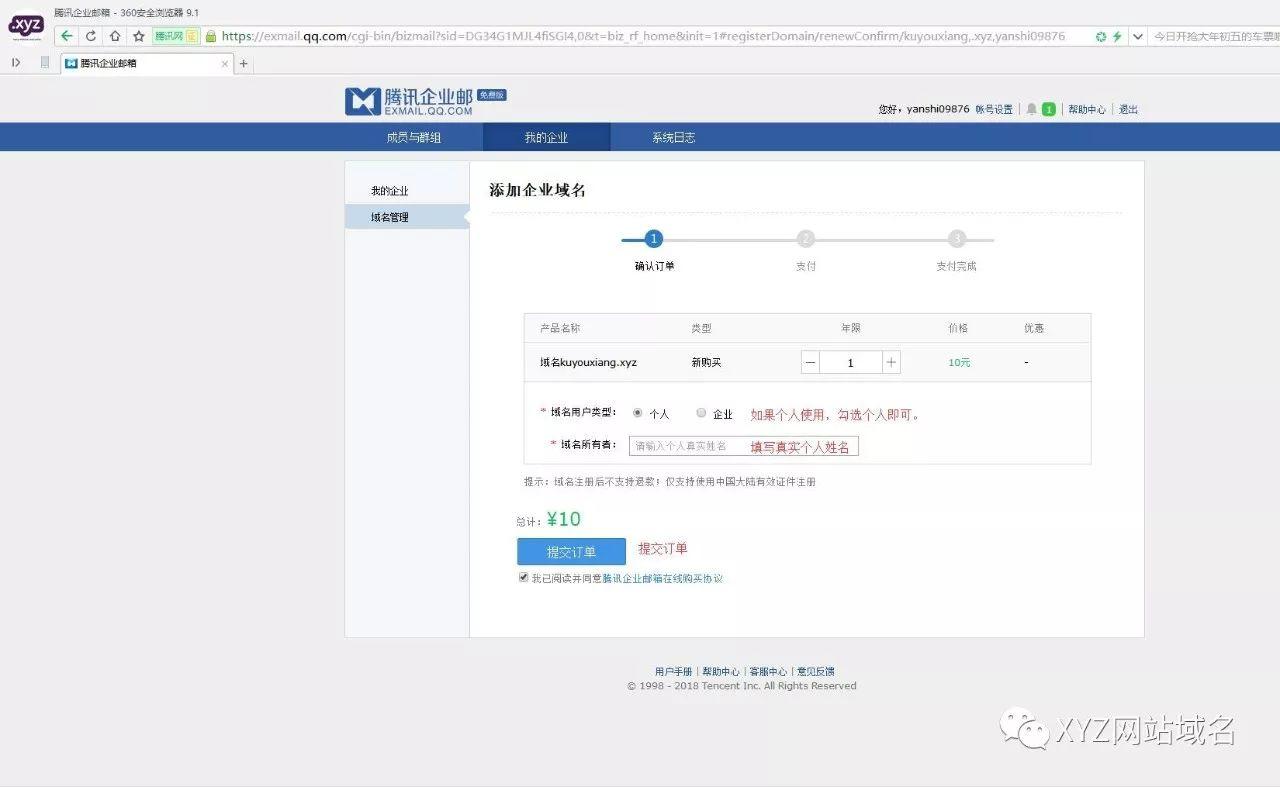 科普贴：手把手教你设置个性十足的.xyz电子邮箱地址 - 知乎