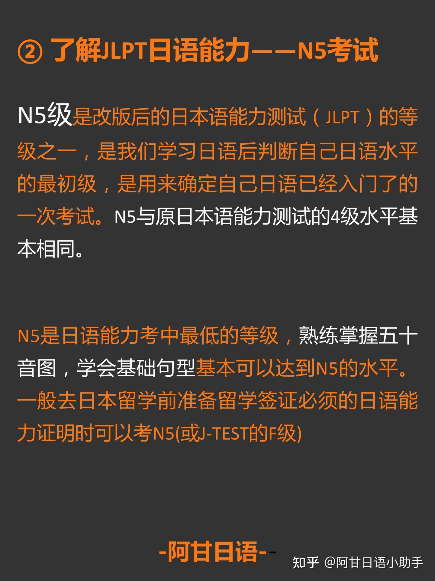 日语考试👀日语JLPT扫盲之【n5】🙋 - 知乎