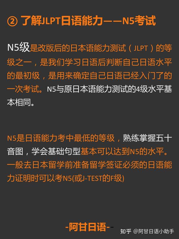 日语考试👀日语JLPT扫盲之【n5】🙋 - 知乎