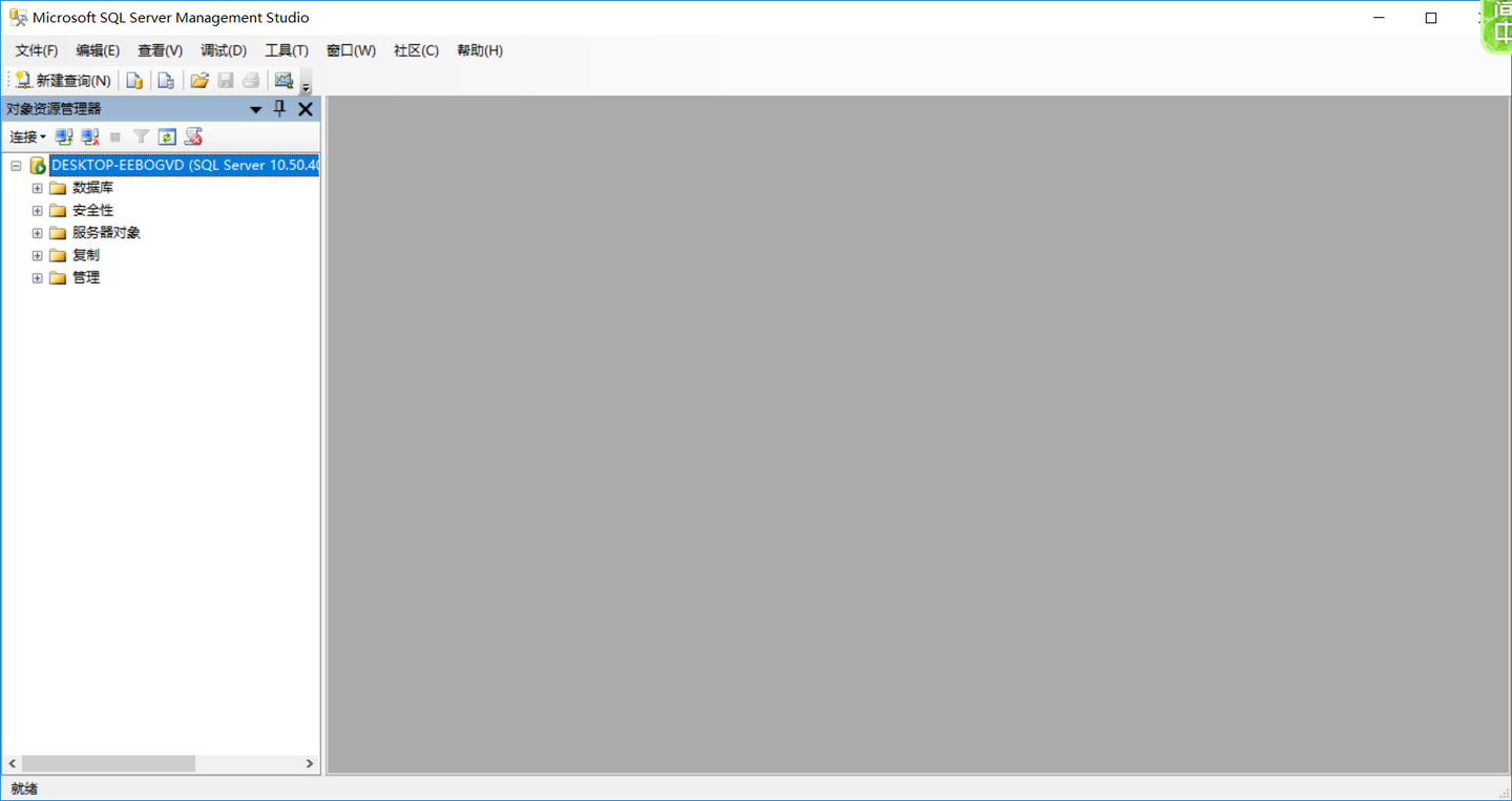 如何在Win10上安装 SQL Server 2008 - 知乎