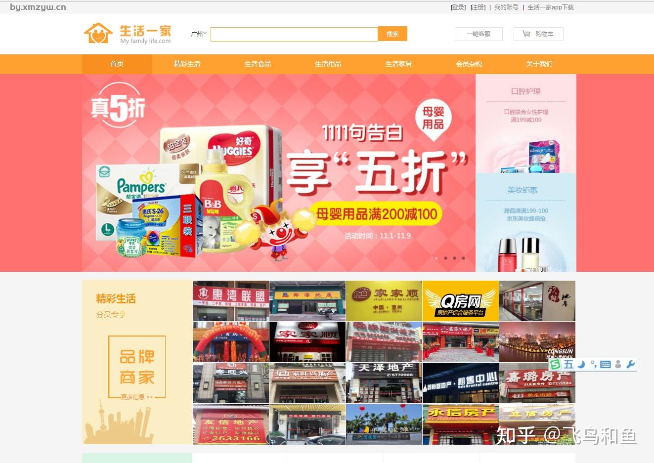 基于php购物商城网站设计与实现 知乎
