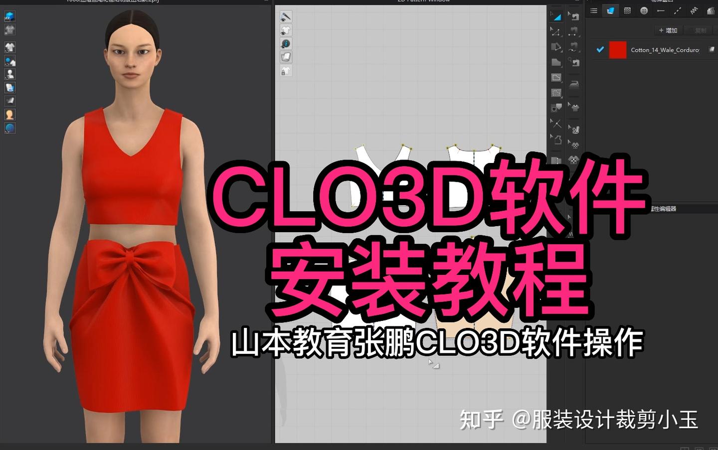 CLO3D服装打板软件张鹏制版STYLE3D - 知乎