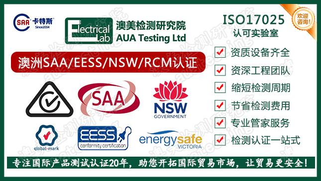 澳洲EESS认证怎么申请?周期要多久？ - 知乎