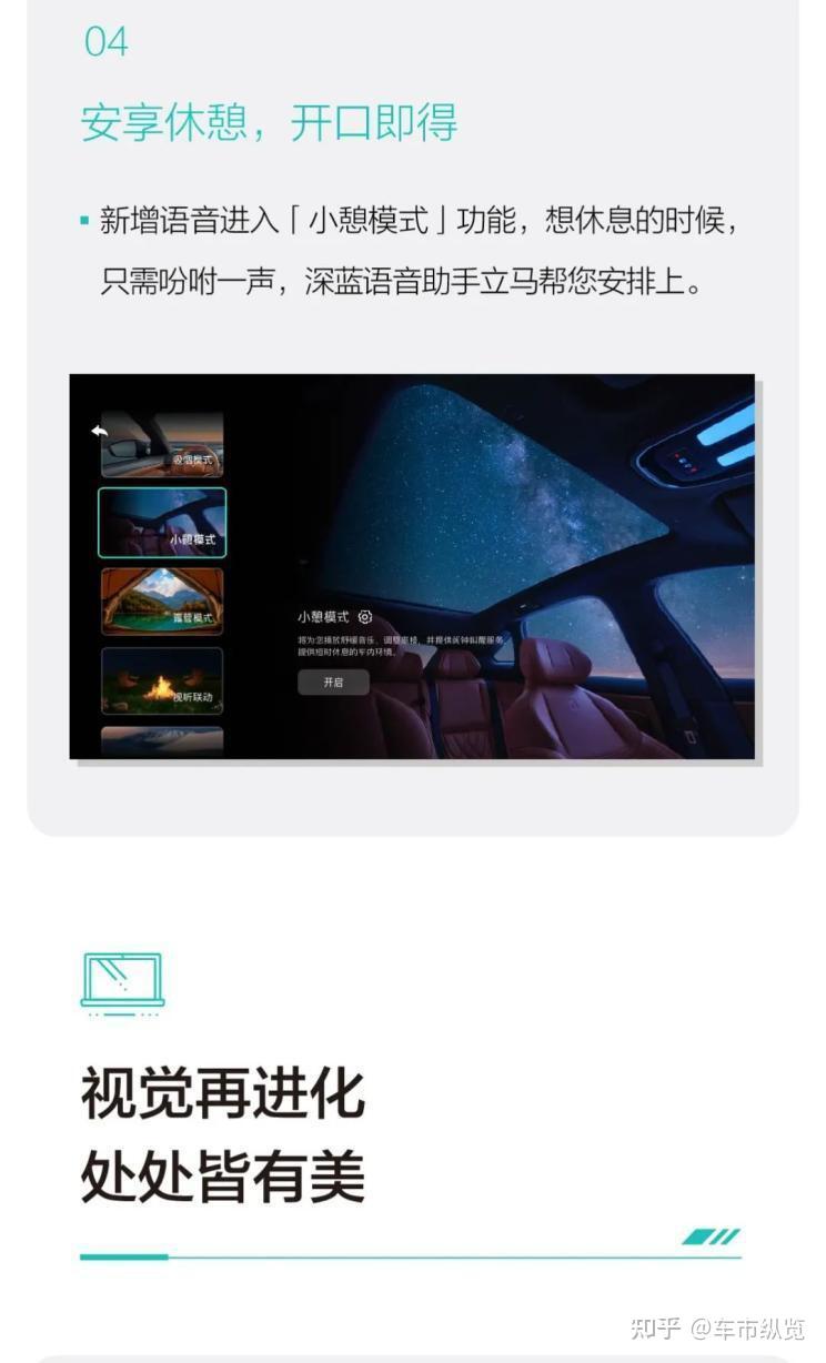 抬头显示可自定义 深蓝S7首次OTA升级 - 知乎