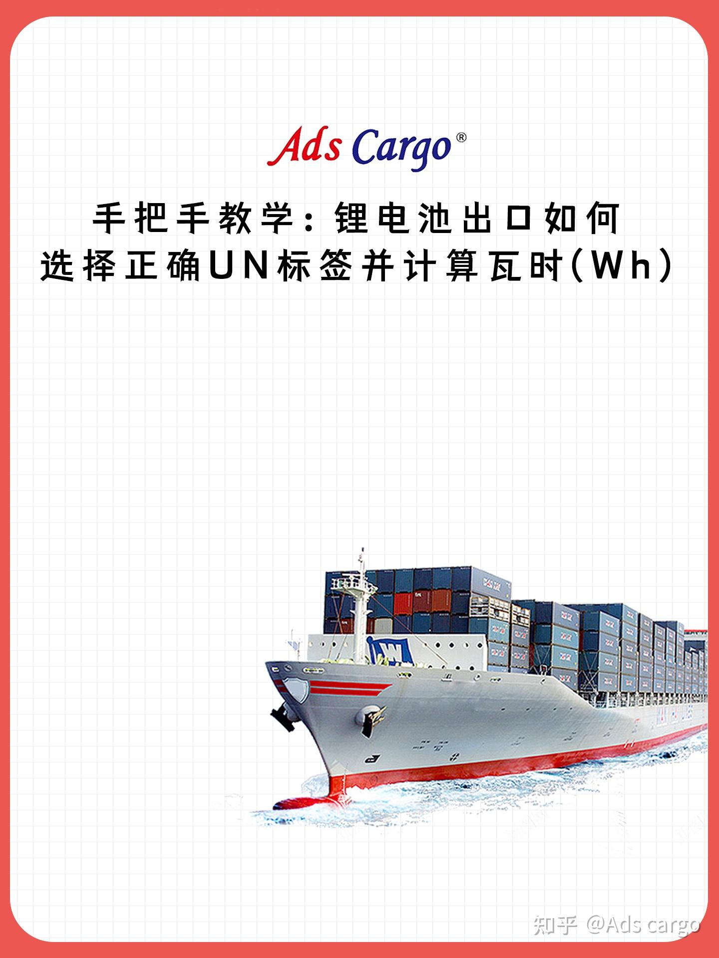 锂电池出口怎么贴标签？UN3480、UN3481怎么选？一篇讲清所有关键点！ - 知乎