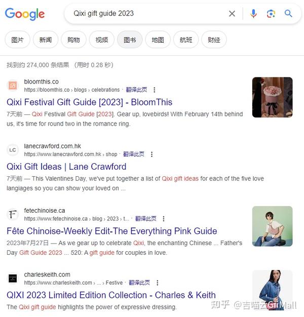 收到七夕礼物！你的惊喜可能来自这种方式！| 独立站隐藏营销方法 - 知乎