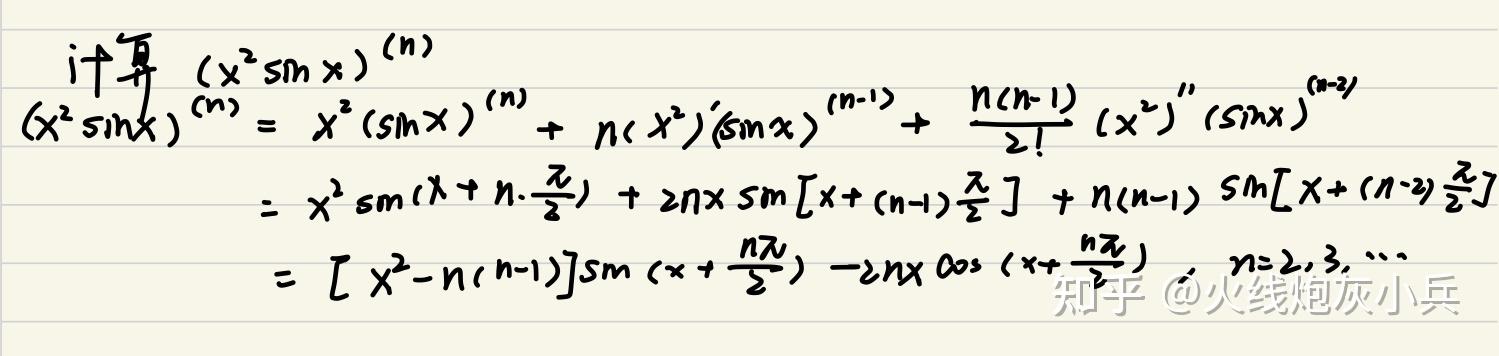 关于高阶导数的求解及证明 - 知乎