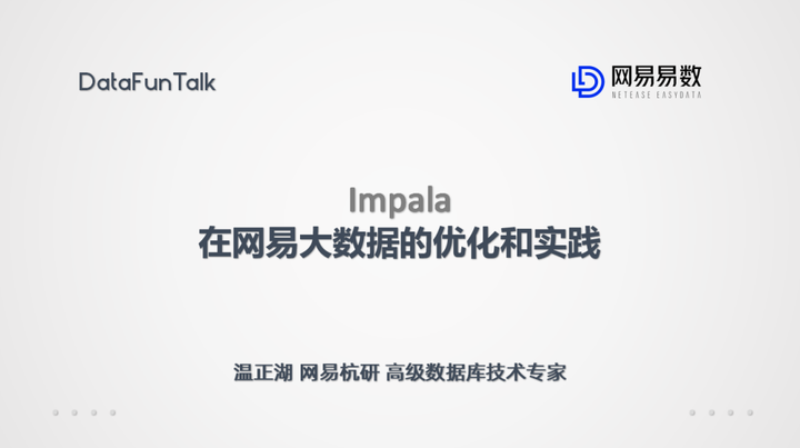 Impala在网易大数据的优化和实践 - 知乎