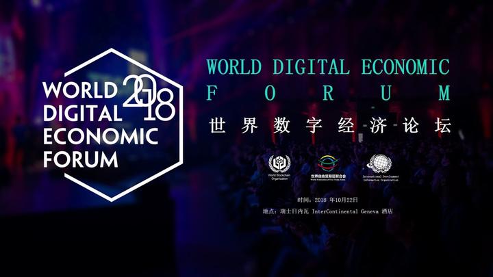 PLUS TOKEN联合创始人Leo参加联合国世界数字经济论坛并与全球区块链技术专家会面（媒体 ） - 知乎