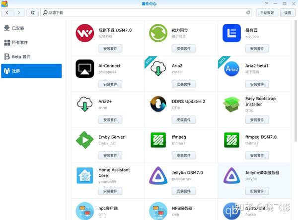 新手小白不会 docker 也能轻松玩转群晖下载 通吃种子磁力 - 知乎
