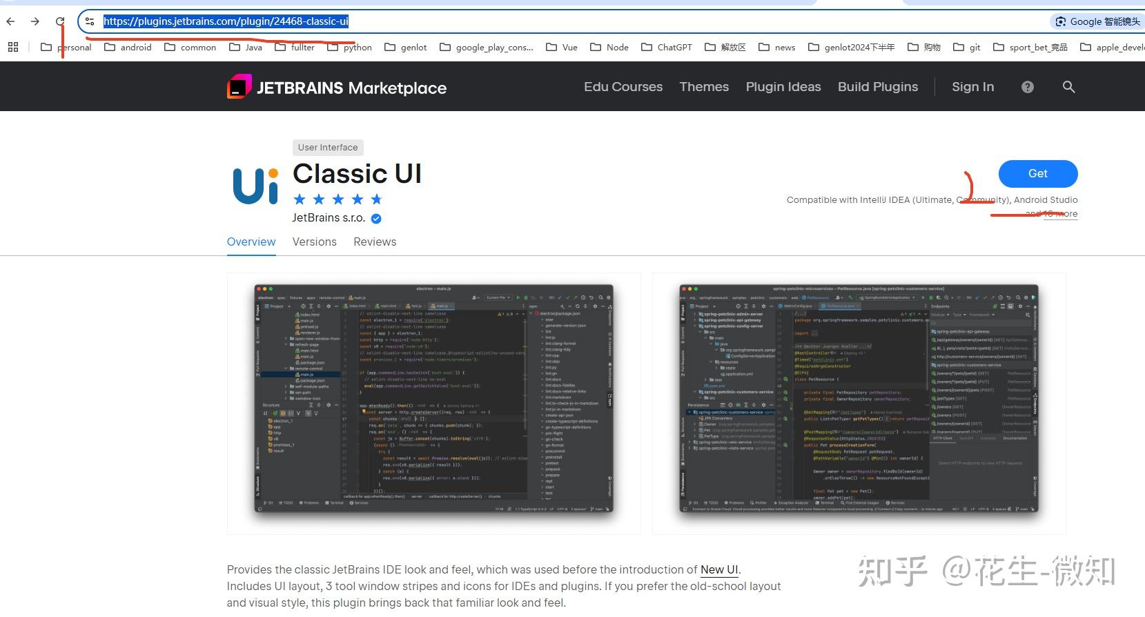 Android studio 2024.2.2 新UI切换到旧UI - 知乎