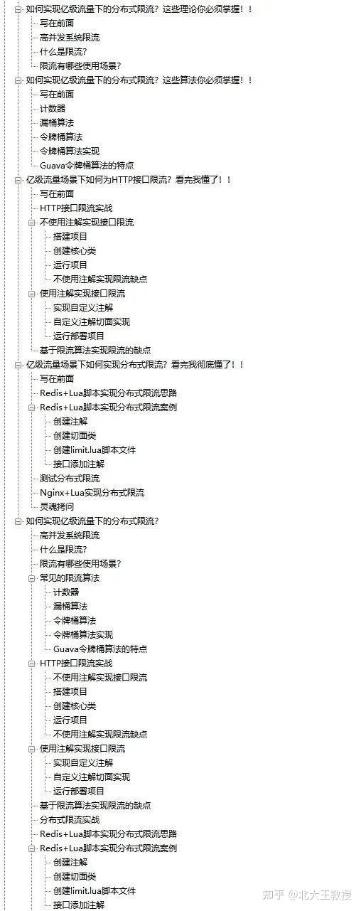32w字总结阿里达摩院java高并发编程：案例源码面试系统架构设计 知乎