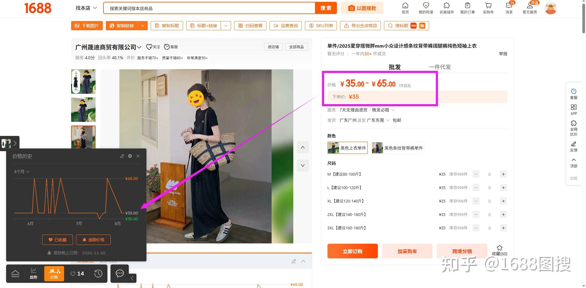 1688跨境官方choice发布会推介AliPrice跨境卖家辅助工具 - 知乎