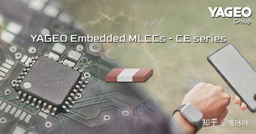 国巨支援嵌入式技术，推出CE系列MLCC 实现高频电路整合的可能性 - 知乎