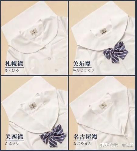 JK入坑，jk服装必备知识，附图——非兴趣者勿入，圈内人勿入。选购指南 - 知乎