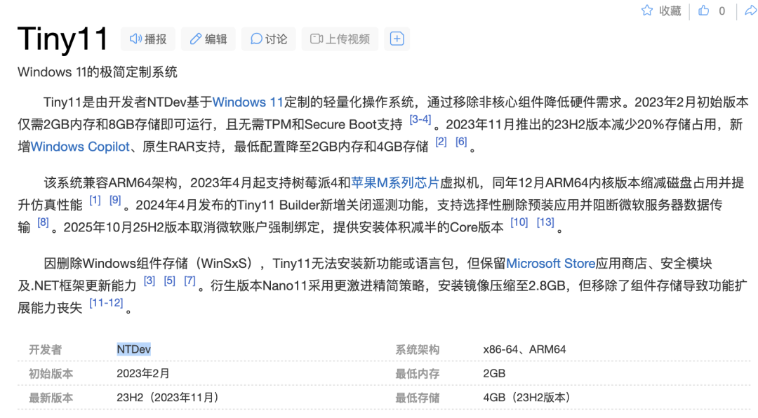 Win11超精简定制版本Tiny11安装教程来袭 - 知乎