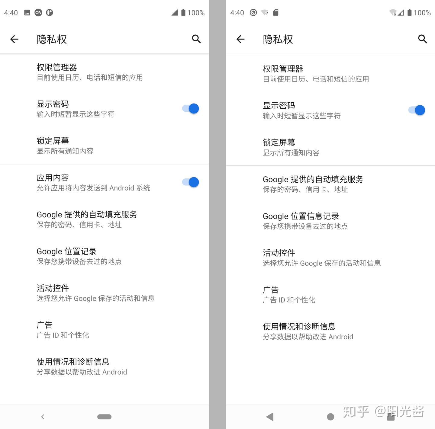 Android R 简单评测 - 知乎