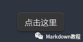 Markdown 教程-HTML嵌入 - 知乎