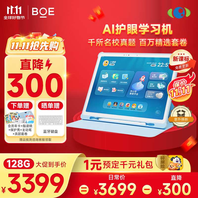 2024年学习机哪个品牌好？这几款品牌值得入手 - 知乎