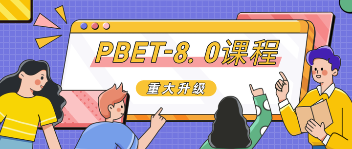 课程升级丨阿多比UI设计PBET-8.0课程体系重大升级 - 知乎