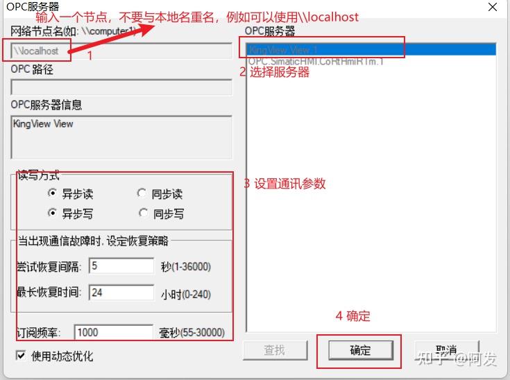 组态王（KingView）与MATLAB进行OPC通讯测试 - 知乎