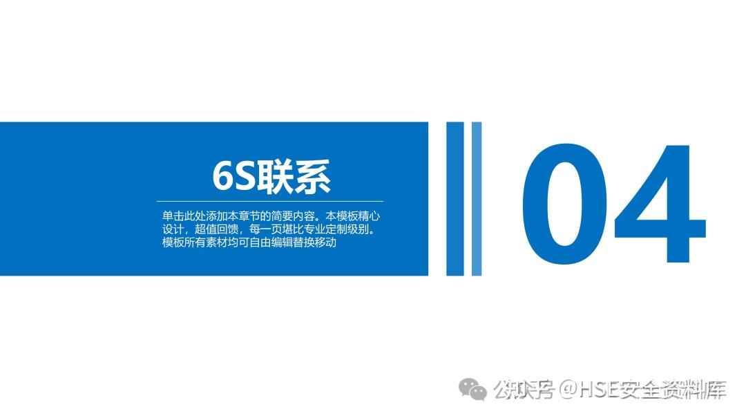 PPT |【课件】2024年度最新6S管理培训讲义（25页） - 知乎