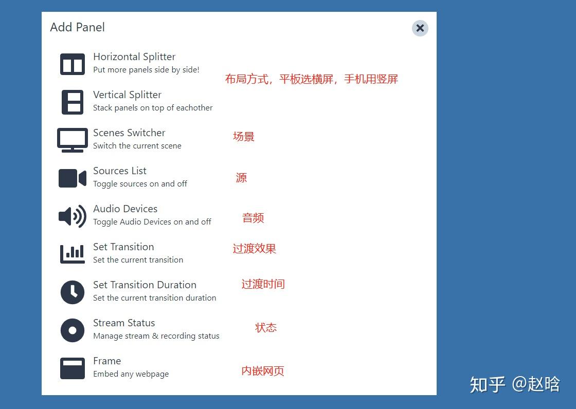 OBS高级教程-插件篇（2）- websocket - 知乎