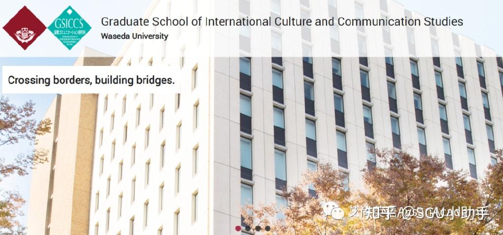史上最强SGU大学院全攻略：早稻田大学 国际交流研究科 GSICCS 2024年4月入学 - 知乎