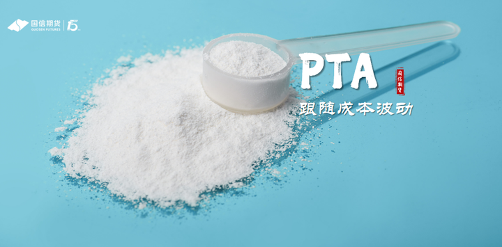 【国信年报】PTA：产能过剩矛盾加大，PTA跟随成本波动 - 知乎