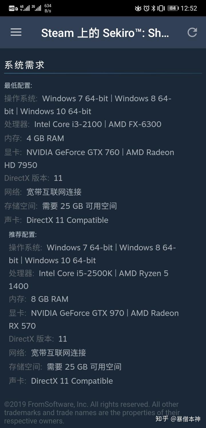 请问各位这个配置可以玩只狼吗？ - 知乎