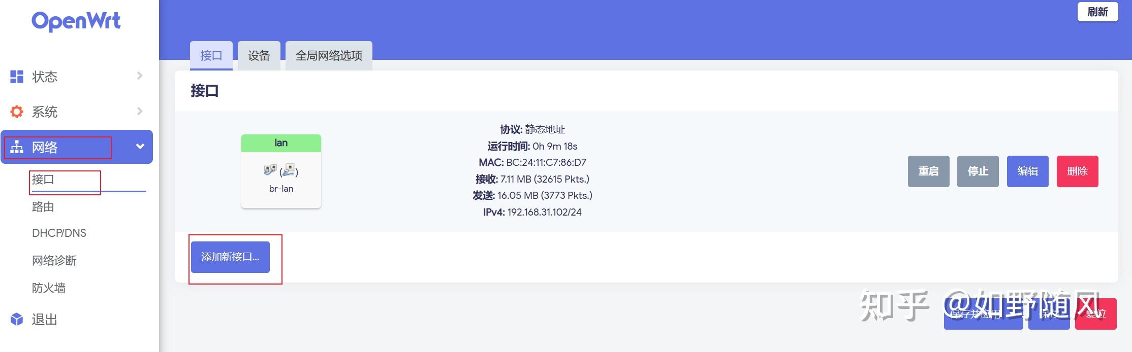 Proxmox VE 安装OpenWRT旁路由（三）ImmortalWrt&openclash - 知乎